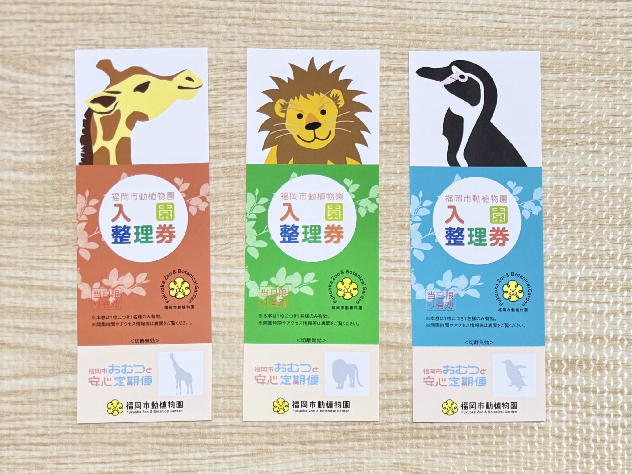 リニューアルされた福岡市動植物園を親子で満喫！基本情報、豆知識、体験談まで | Satoki.net